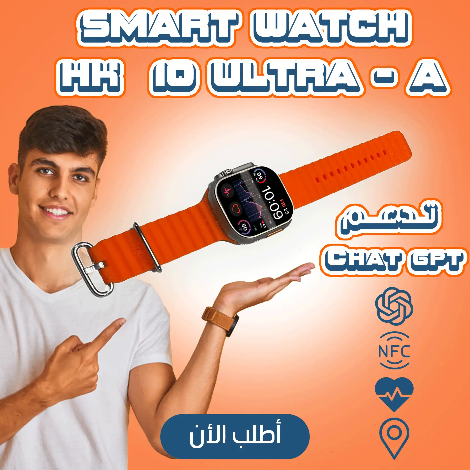ساعة ذكية الترا Smart Watch HK 10 Ultra