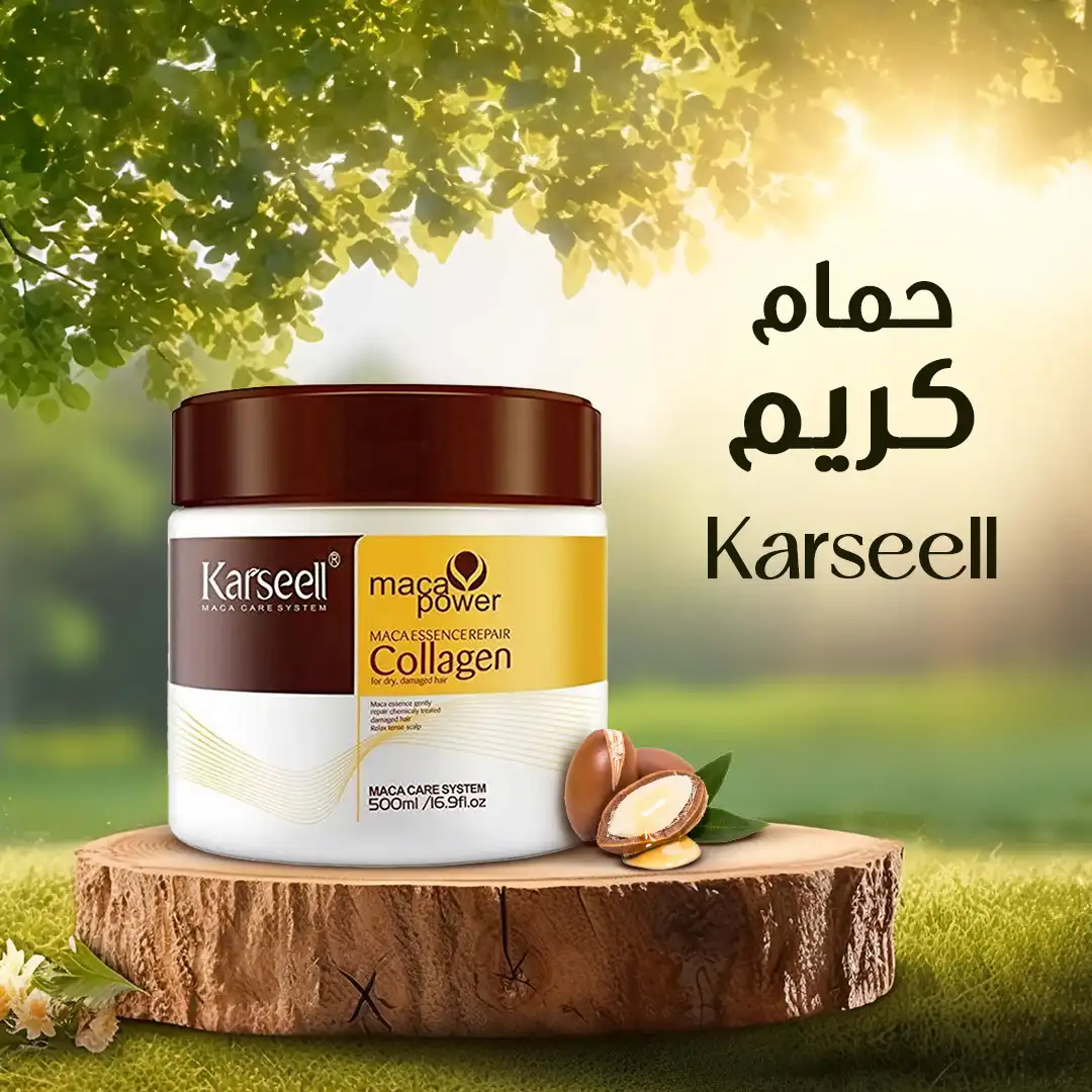 حمام كريم KARSEEL بالكولاجين والكيراتين