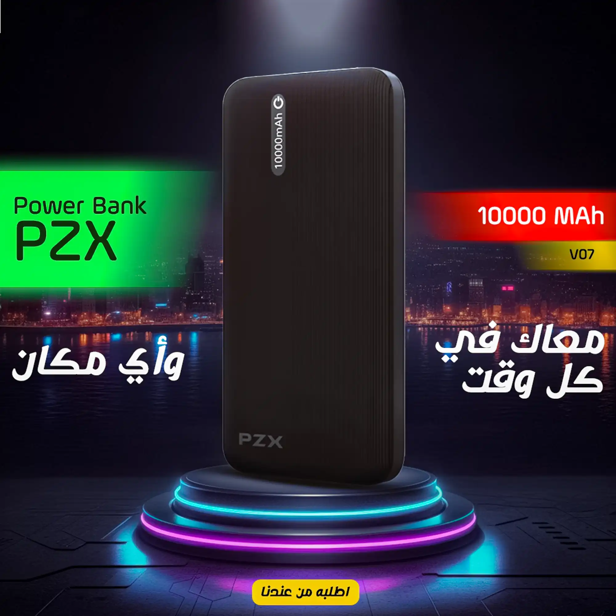 باور بانك 10000 ملي امبير Power Bank PZX 10000MAh V07