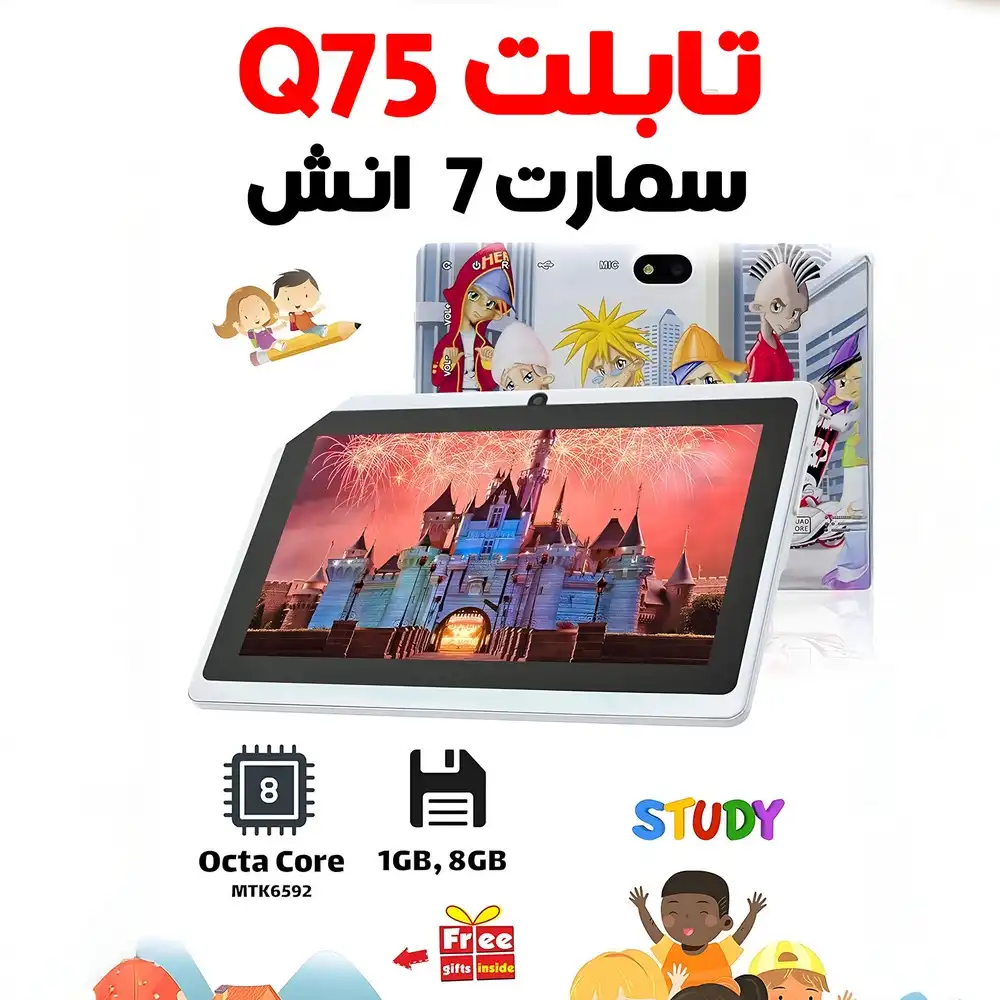 تابلت Q75 سمارت 7 بوصة للاطفال تعليم والعاب من Wintouch